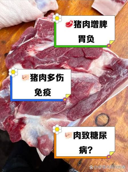 猪肉不能和什么一起吃_猪肉相克食物有哪些-第2张图片-山城妙识 猪肉不能和什么一起吃_猪肉相克食物有哪些-第2张图片-山城妙识