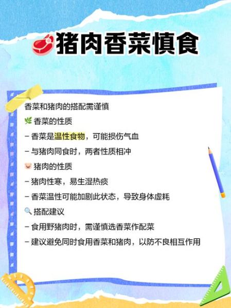 猪肉不能和什么一起吃_猪肉相克食物有哪些-第1张图片-山城妙识 猪肉不能和什么一起吃_猪肉相克食物有哪些-第1张图片-山城妙识