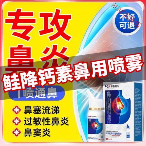 鲑鱼降钙素价格多少钱一支_鲑鱼降钙素为什么这么贵-第2张图片-山城妙识