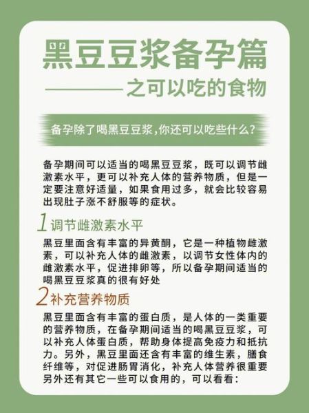 黑豆豆浆怎么做_黑豆豆浆的功效与禁忌-第1张图片-山城妙识 黑豆豆浆怎么做_黑豆豆浆的功效与禁忌-第1张图片-山城妙识