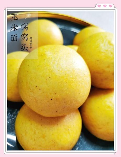 一个玉米窝窝头多少克_玉米窝窝头热量高吗-第2张图片-山城妙识