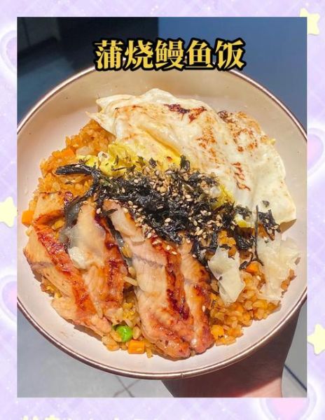 鳗鱼饭团怎么做_鳗鱼饭团热量高吗-第2张图片-山城妙识