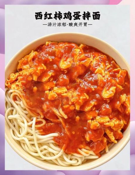 正宗西红柿打卤面怎么做_西红柿打卤面卤汁秘诀-第1张图片-山城妙识