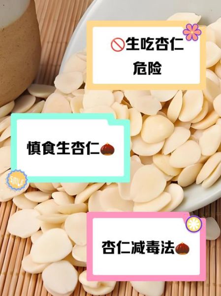 杏仁怎么吃最营养_生吃还是熟吃好-第1张图片-山城妙识 杏仁怎么吃最营养_生吃还是熟吃好-第1张图片-山城妙识