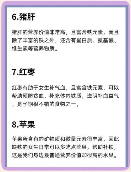 孕妇吃什么补铁最快_孕妇补铁食物有哪些-第2张图片-山城妙识