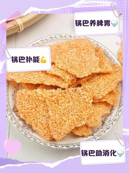 大米锅巴最简单的做法_怎么做锅巴不糊锅-第3张图片-山城妙识