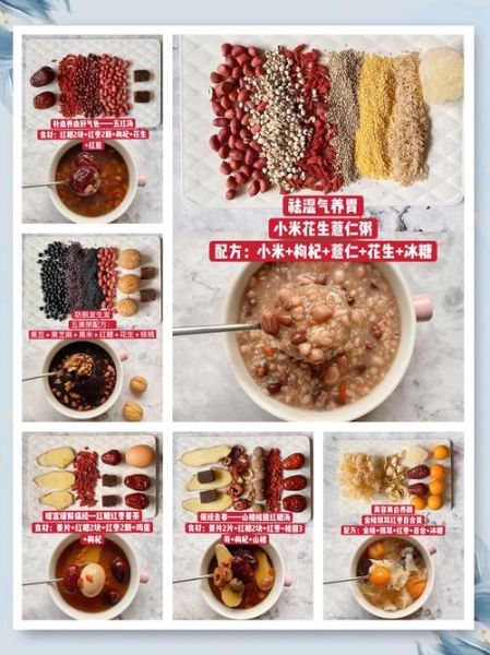 养颜粥有哪些配料_养颜粥怎么搭配食材-第3张图片-山城妙识