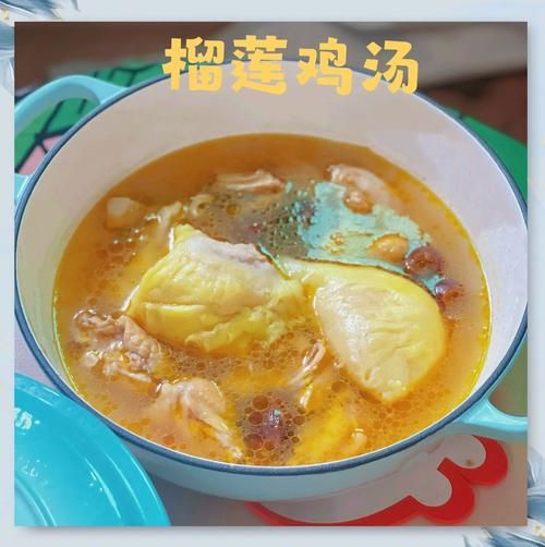 榴莲炖鸡孕妇能吃吗_孕期饮食禁忌-第1张图片-山城妙识 榴莲炖鸡孕妇能吃吗_孕期饮食禁忌-第1张图片-山城妙识