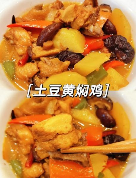 土豆黄焖鸡的家常做法_土豆黄焖鸡怎么做好吃-第2张图片-山城妙识