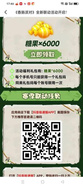 香肠派对下载免费不要密码_香肠派对正版安装包怎么下-第3张图片-山城妙识