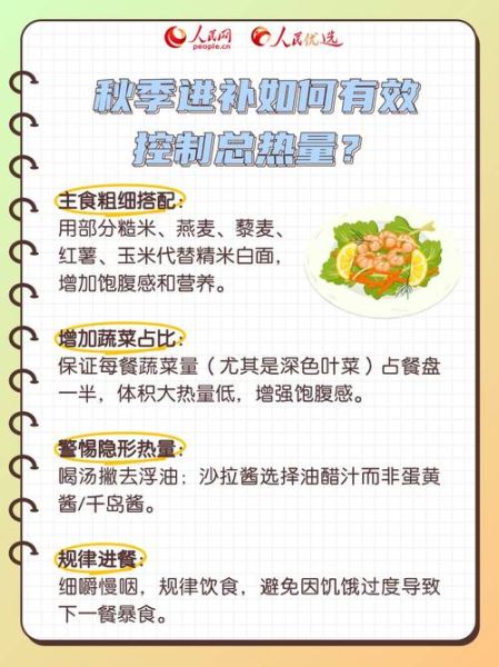 北京贴秋膘吃什么_老北京秋季进补必吃清单-第3张图片-山城妙识 北京贴秋膘吃什么_老北京秋季进补必吃清单-第3张图片-山城妙识