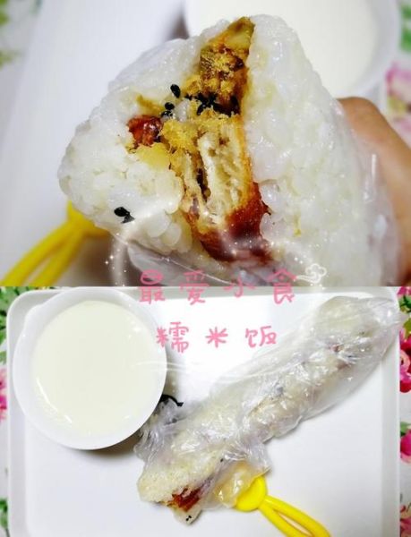 糯米饭团怎么做_糯米饭团的做法步骤-第2张图片-山城妙识