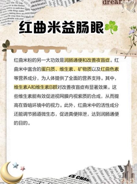 红曲米粉有什么危害_红曲米粉副作用有哪些-第1张图片-山城妙识