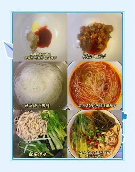 米线怎么加工_家庭自制米线步骤-第2张图片-山城妙识