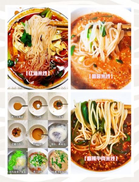 米线怎么加工_家庭自制米线步骤-第3张图片-山城妙识