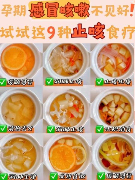 食疗治感冒最管用的方法_感冒初期吃什么好得快-第2张图片-山城妙识
