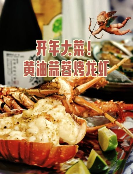 澳洲龙虾怎么做最好吃_清蒸还是蒜蓉-第3张图片-山城妙识