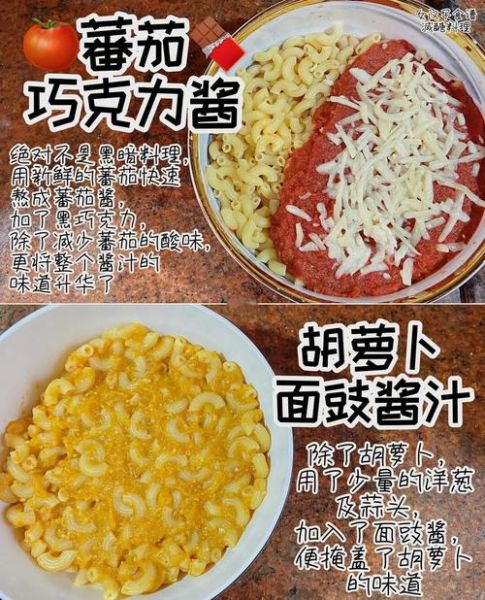 正宗意大利面酱汁怎么做_正宗意大利面三种酱汁区别-第2张图片-山城妙识