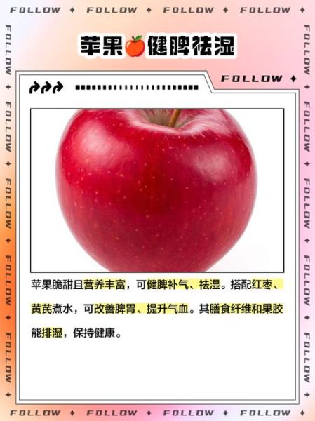 祛湿的水果有哪些_湿气重吃什么水果好-第3张图片-山城妙识