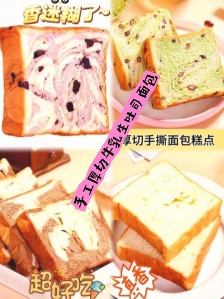 手工吐司哪个品牌好吃_手工吐司品牌排行榜-第2张图片-山城妙识