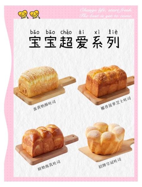 手工吐司哪个品牌好吃_手工吐司品牌排行榜-第3张图片-山城妙识