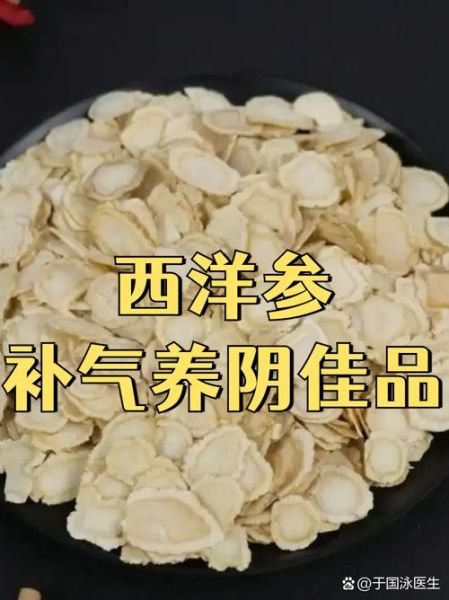 补气中药有哪些_气虚吃什么中药最快-第1张图片-山城妙识