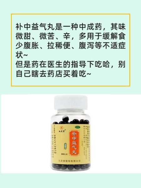 补气中药有哪些_气虚吃什么中药最快-第3张图片-山城妙识