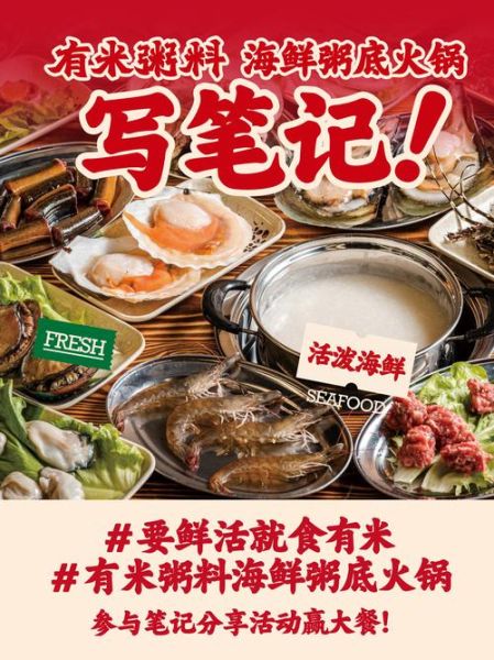 海鲜粥火锅怎么做_海鲜粥火锅底料配方-第2张图片-山城妙识 海鲜粥火锅怎么做_海鲜粥火锅底料配方-第2张图片-山城妙识