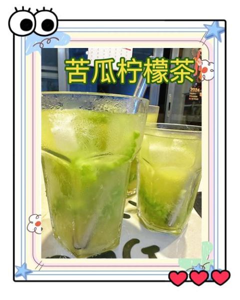 苦瓜茶怎么制作_苦瓜茶的做法步骤-第2张图片-山城妙识