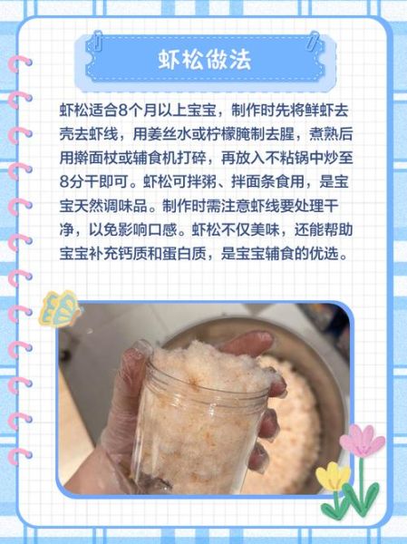 鲜虾怎么做给孩子吃_宝宝吃虾的注意事项-第1张图片-山城妙识