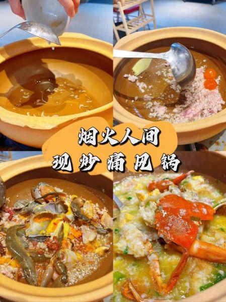 海鲜粥火锅怎么做_海鲜粥火锅底料配方-第1张图片-山城妙识 海鲜粥火锅怎么做_海鲜粥火锅底料配方-第1张图片-山城妙识