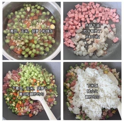 正宗扬州炒饭怎么做_扬州炒饭配料窍门-第3张图片-山城妙识