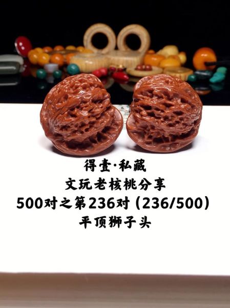 老款狮子头核桃怎么鉴别_老款狮子头核桃价格多少-第1张图片-山城妙识