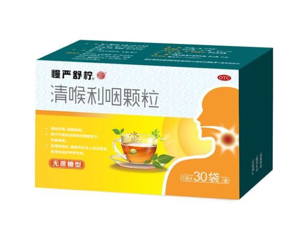 咽炎吃什么药最有效_咽炎吃什么药好得快-第2张图片-山城妙识