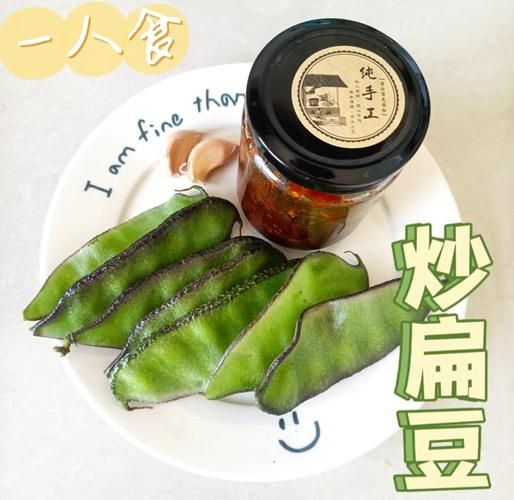 炒扁豆角怎么做_扁豆角炒多久才熟-第2张图片-山城妙识