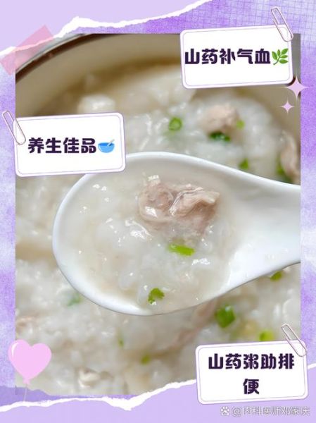 山药瘦肉粥的做法_山药瘦肉粥的家常窍门-第3张图片-山城妙识