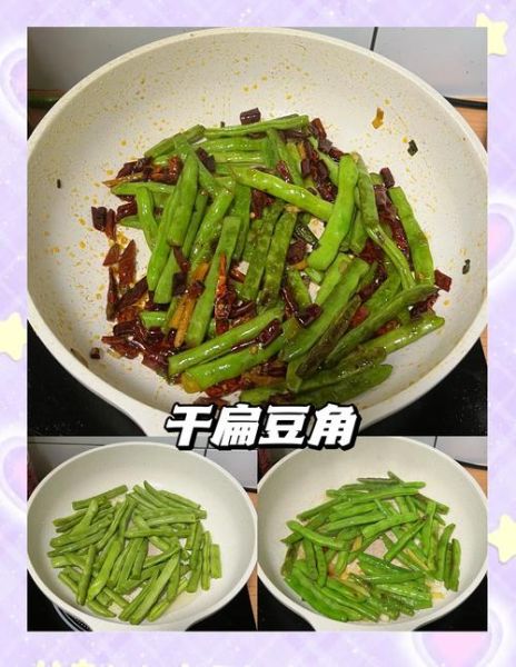 炒扁豆角怎么做_扁豆角炒多久才熟-第3张图片-山城妙识