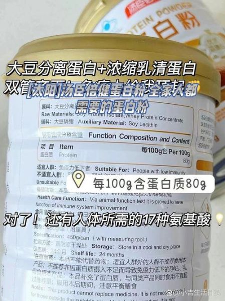 蛋白粉的功效与作用适合哪些人_蛋白粉怎么吃效果最好-第3张图片-山城妙识