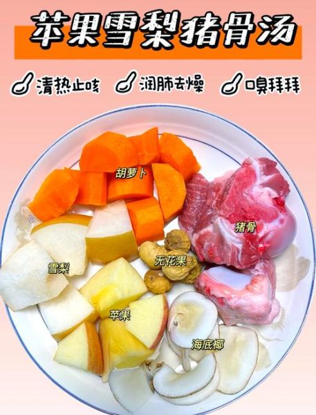 苹果雪梨瘦肉汤怎么做_苹果雪梨瘦肉汤功效-第1张图片-山城妙识