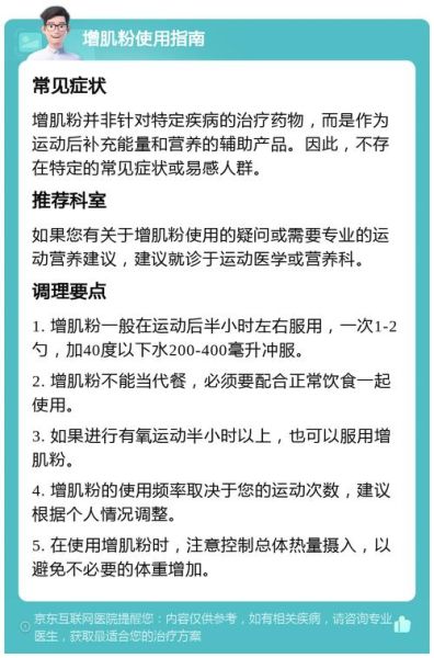 增肌粉的危害有哪些_长期吃增肌粉会伤肾吗-第1张图片-山城妙识