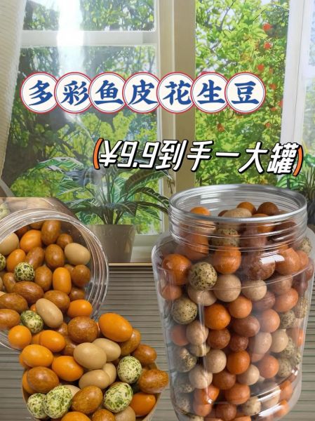 香酥花生豆怎么做_香酥花生豆热量高吗-第3张图片-山城妙识