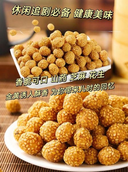 香酥花生豆怎么做_香酥花生豆热量高吗-第2张图片-山城妙识