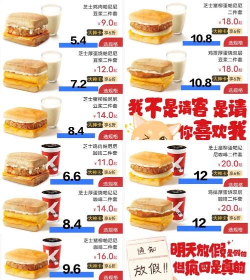 肯德基点菜单有哪些新品_肯德基点菜单价格表2024-第1张图片-山城妙识