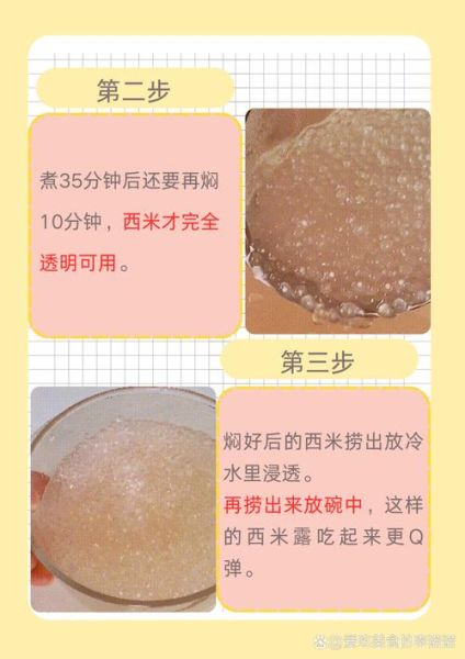 大西米是怎么做出来的_大西米原料有哪些-第1张图片-山城妙识 大西米是怎么做出来的_大西米原料有哪些-第1张图片-山城妙识