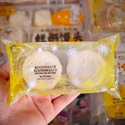 美心冰皮月饼怎么保存_能放多久-第3张图片-山城妙识