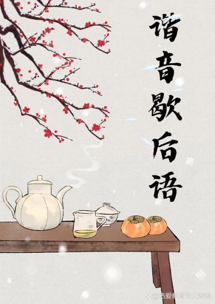 小葱拌豆腐歇后语下一句是什么_如何巧妙运用歇后语提升文章吸引力-第2张图片-山城妙识