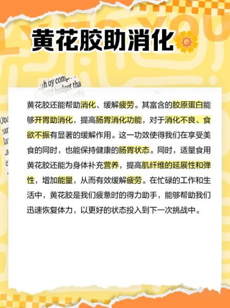 黄花鱼胶的功效与作用_孕妇可以吃吗-第1张图片-山城妙识