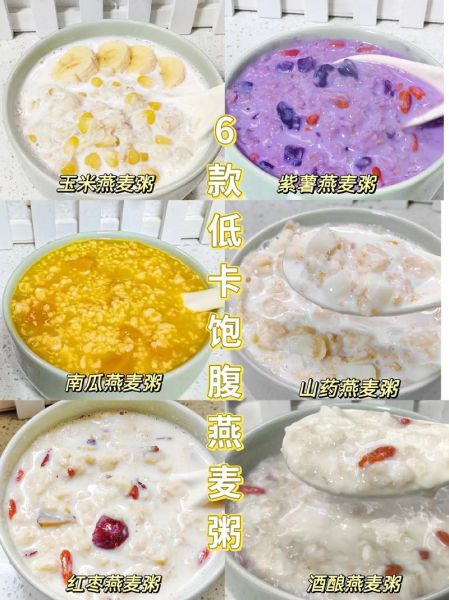 燕麦减肥食谱一周怎么吃_一周燕麦减肥餐单-第2张图片-山城妙识