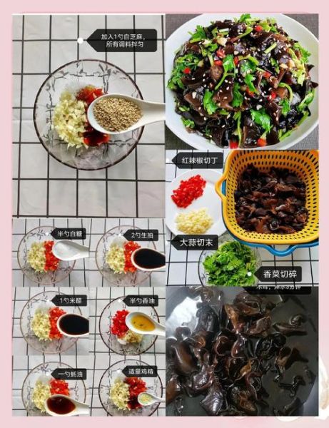 凉拌木耳怎么做才好吃_凉拌木耳需要焯水吗-第3张图片-山城妙识