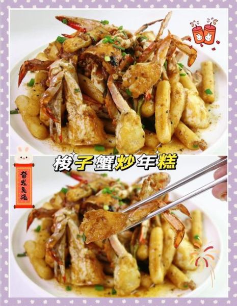 年糕炒梭子蟹怎么做_梭子蟹年糕做法窍门-第2张图片-山城妙识